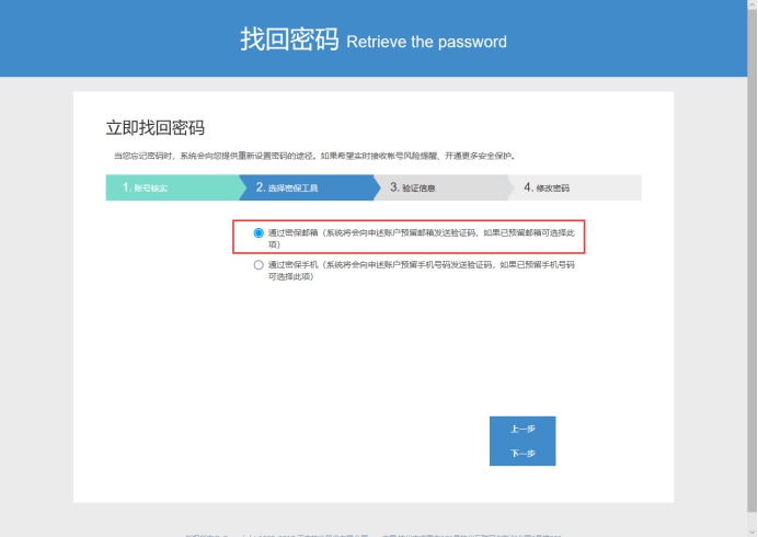 关于2018-2019学年第一学期重修工作的通知