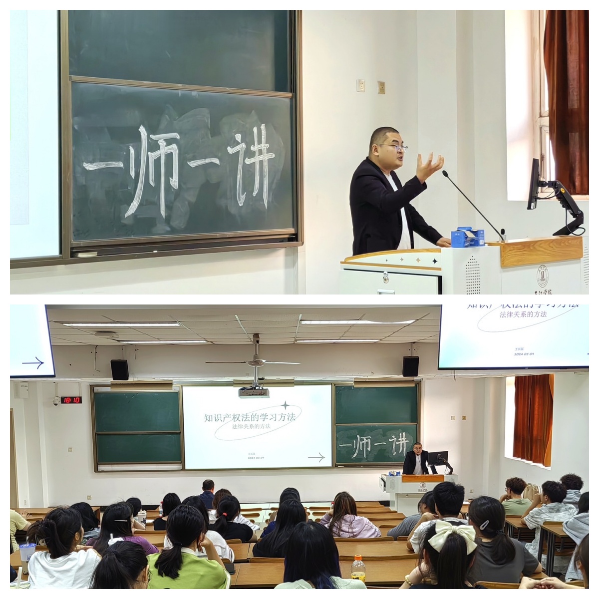 法律系“一师一讲”系列专题讲座成功举办
