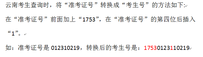 三江学院录取通知书投递进度查询方式